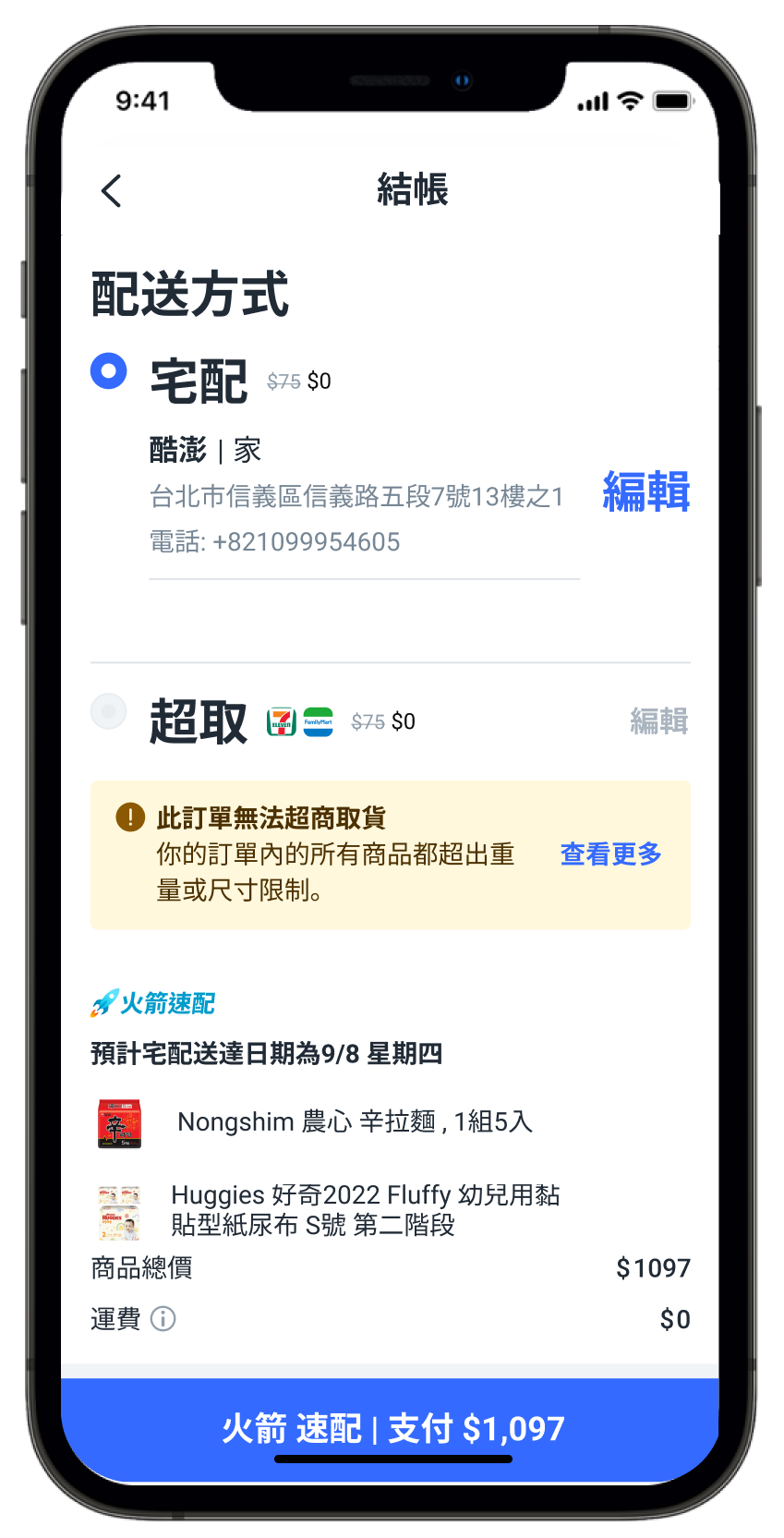 Coupang- Everyday low price for your everyday necessities